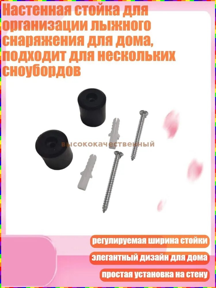 Крепления горнолыжные