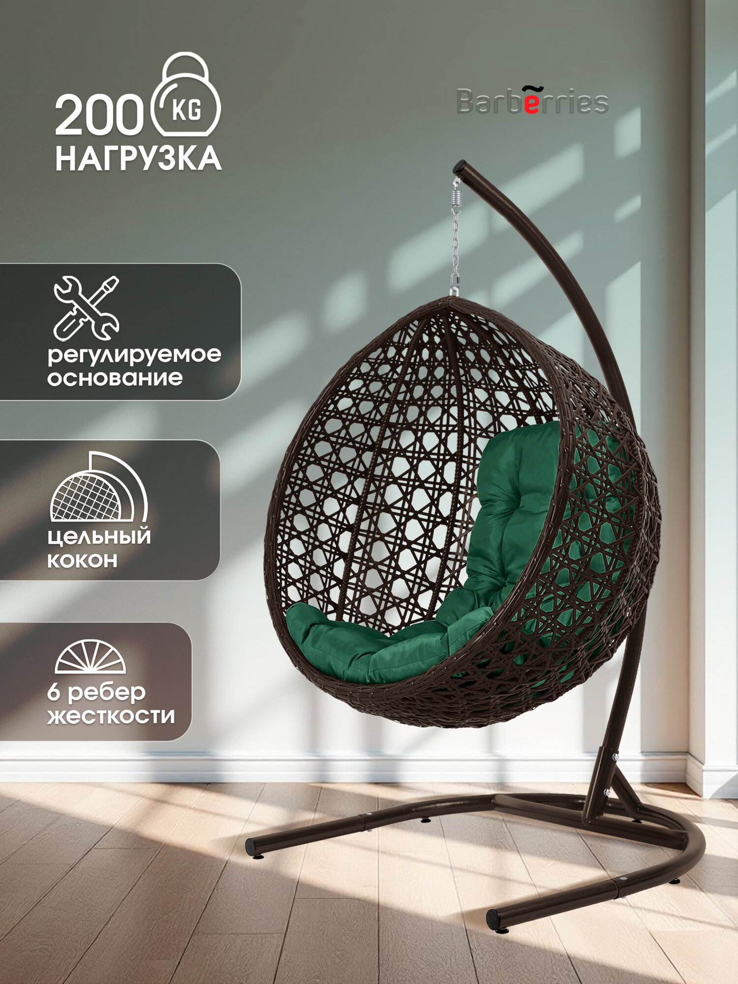 Кресло кокон подвесное на стойке DeLUXE