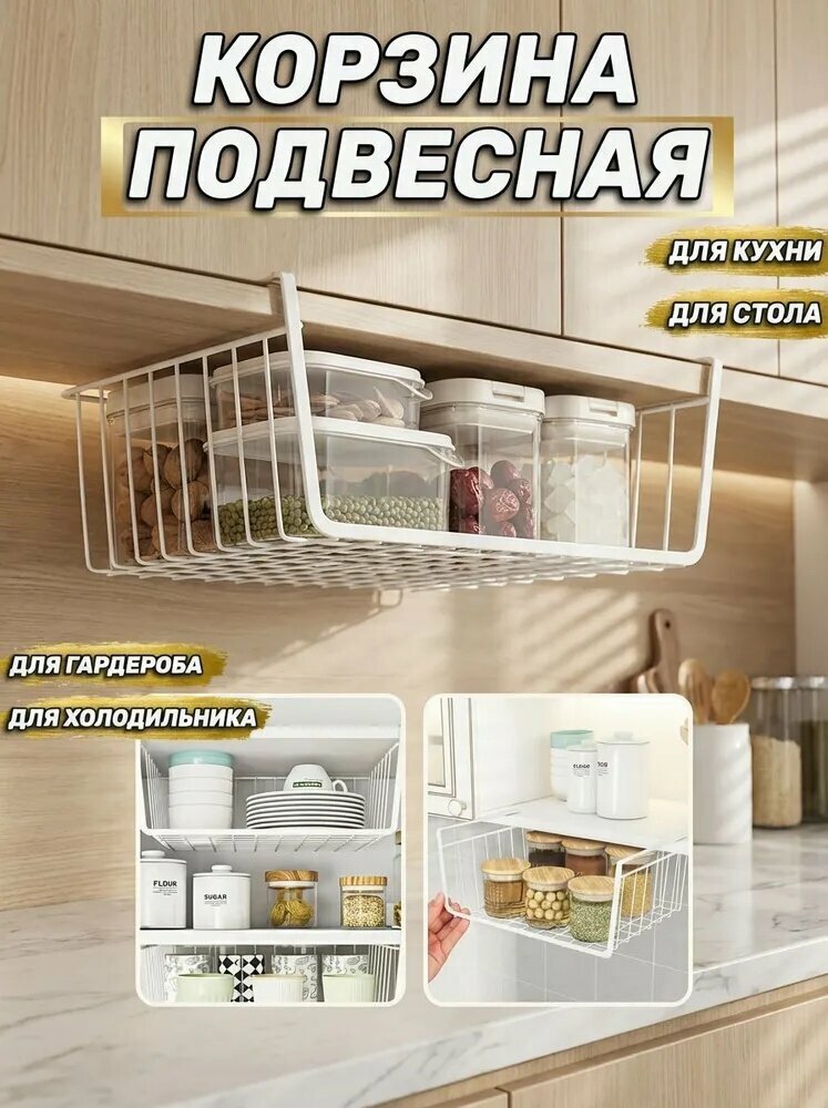 Полка На рейлинг, 22х26х13.50 см, 1 шт.