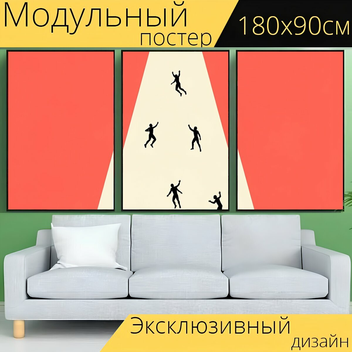 Модульный постер "Летающая тарелка и похищение людей. Минималистичная фантазийная сцена в стиле поп-арт: черный НЛО светит ярким лучом." 180 x 90 см. для интерьера на стену в тубусе