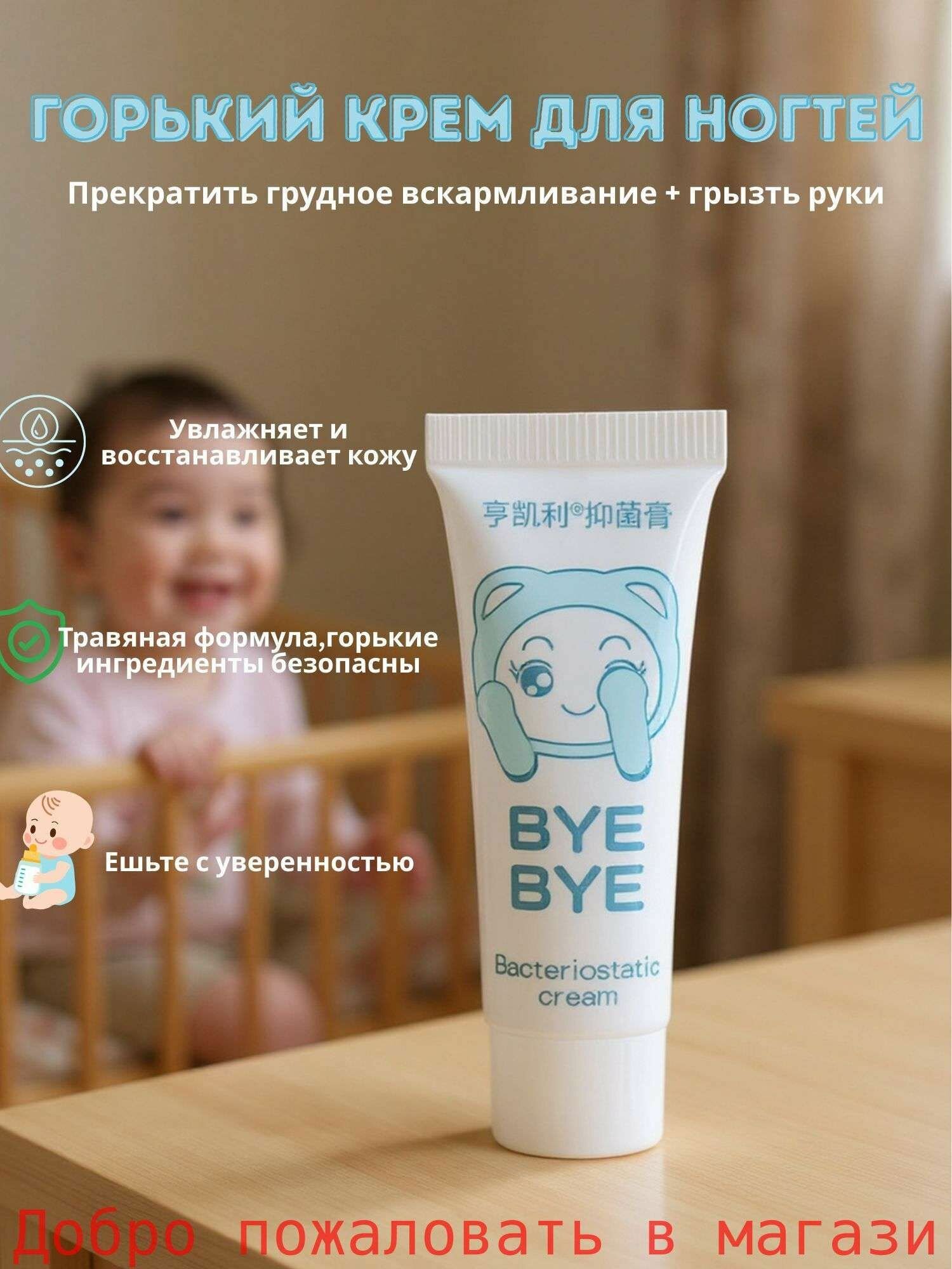 Укрепляющий крем с горьким вкусом для детей против обкусывания ногтей, безопасный, прозрачный и быстросохнущий