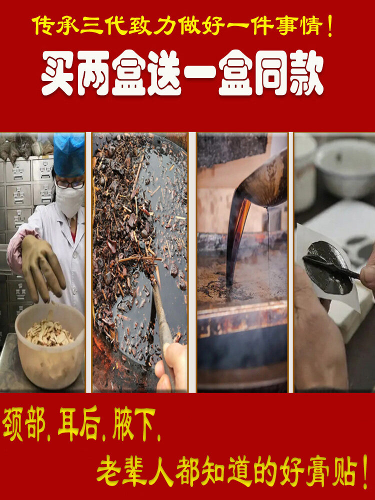 Пластырь для рассасывания лимфоузлов на груди и паху, черный, 12 см, для лимфодренажа