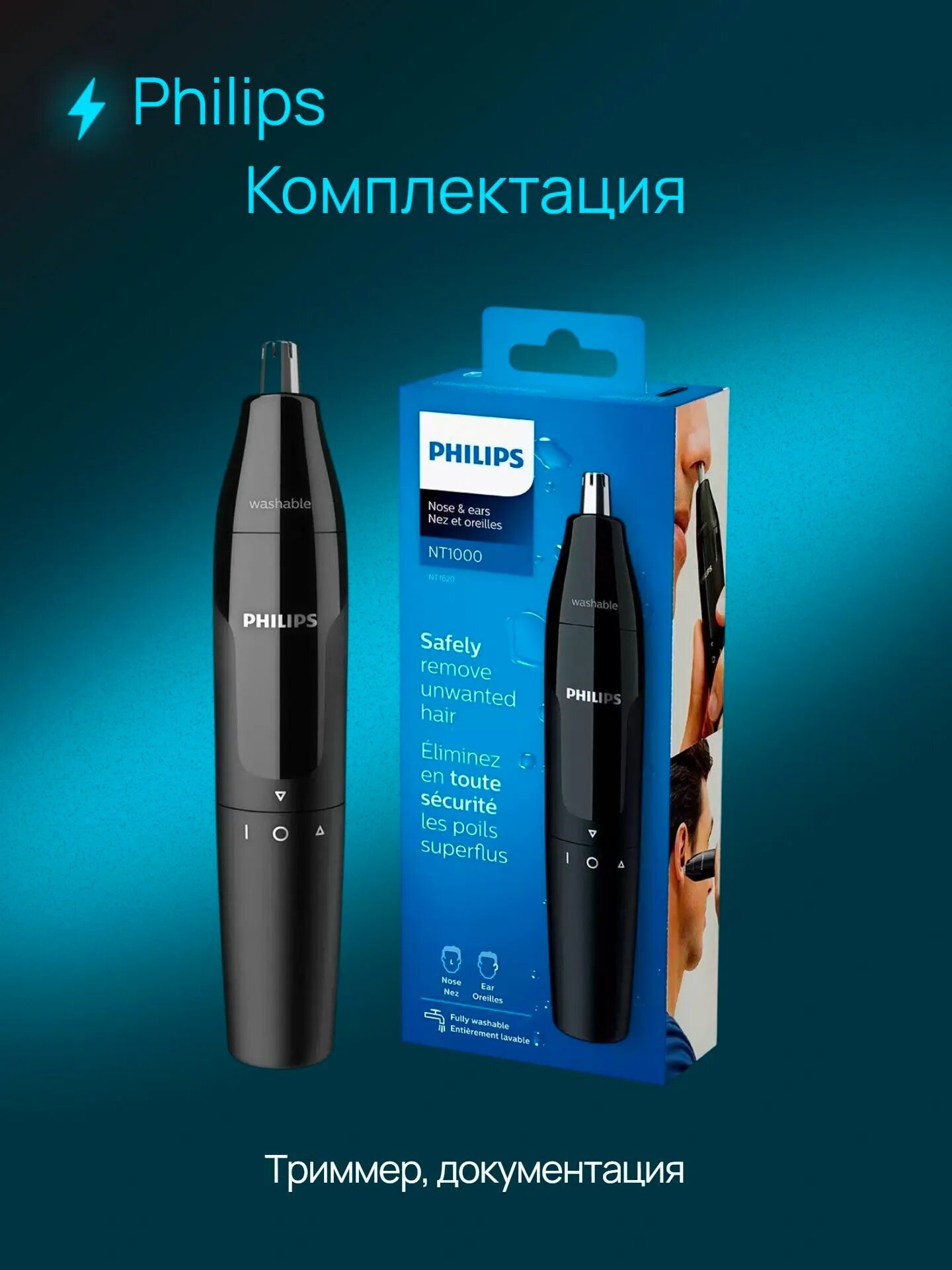Триммер Philips NT1620/15, насадок - 1 шт, питание - от батареек, черный — фото 1