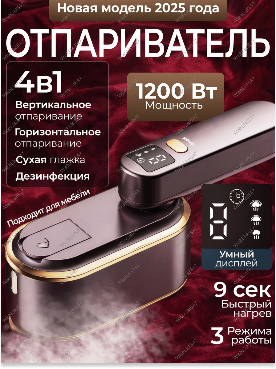 Компактный ручной отпариватель с функцией утюга 1200 Вт цвет серый перламутр
