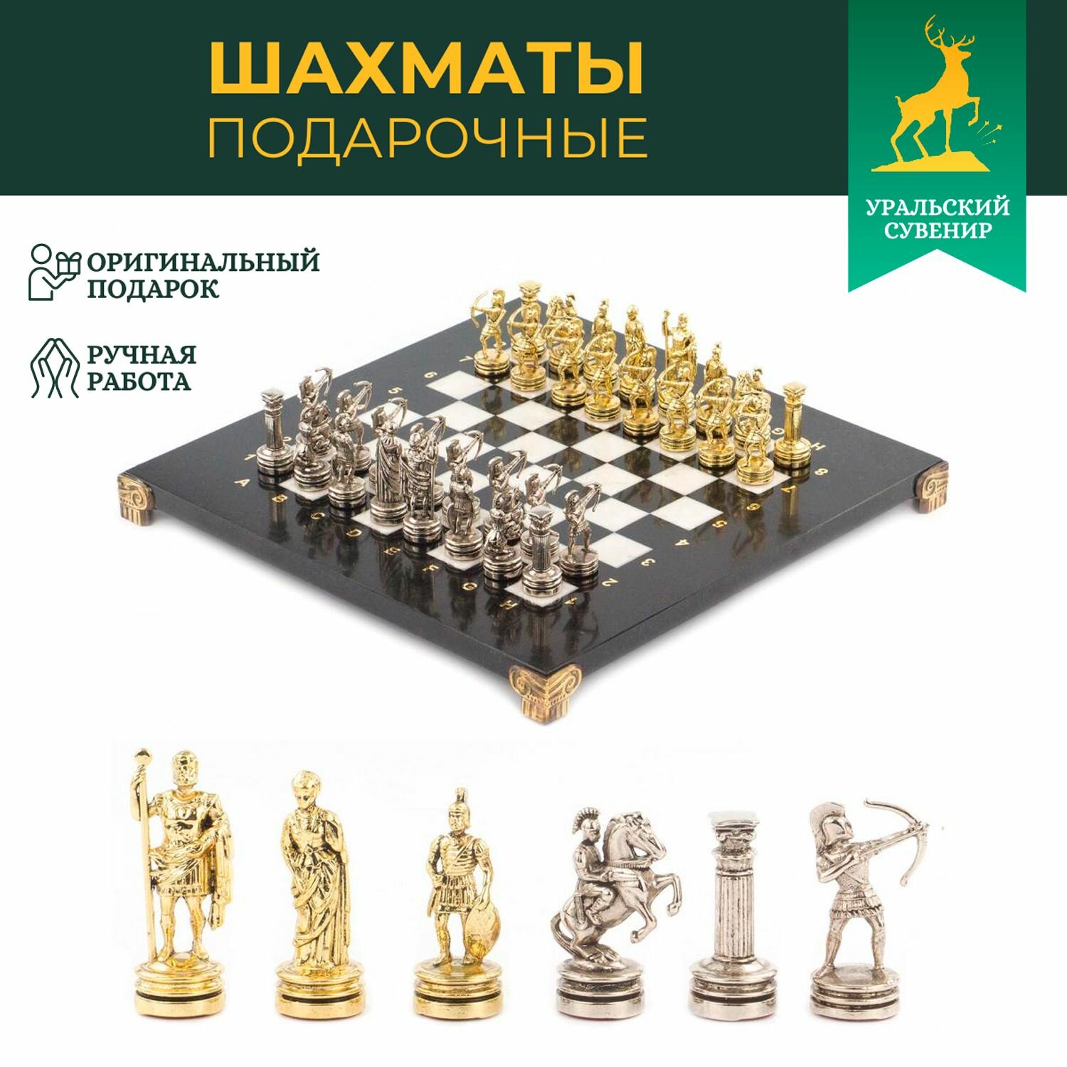 Шахматы "Лучники" доска 28х28 см мрамор 119371