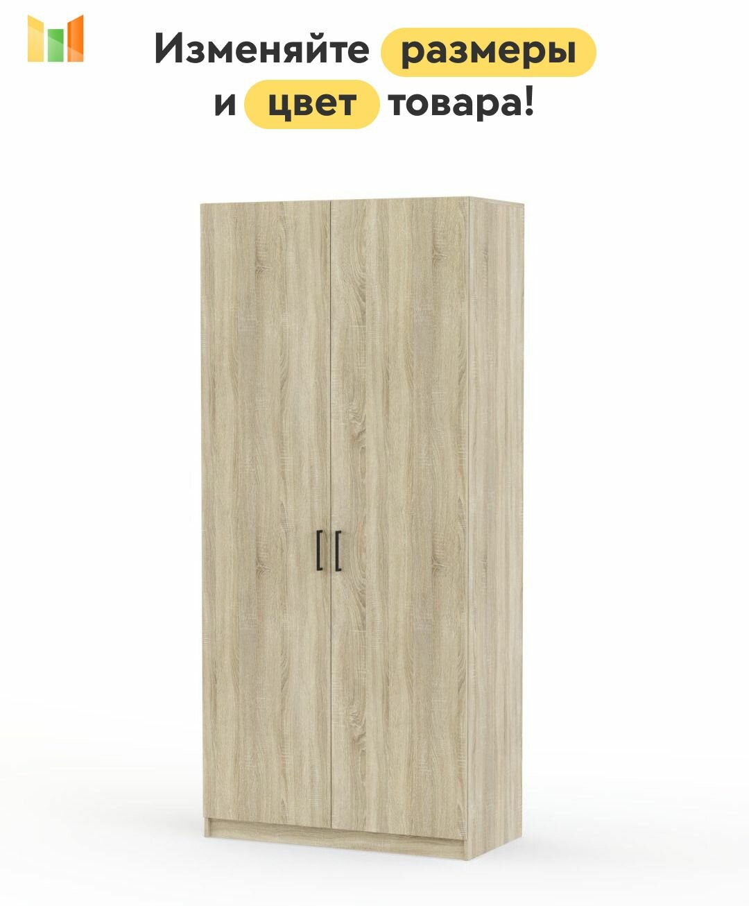 Распашной Шкаф Для Одежды Лео 1 BMS