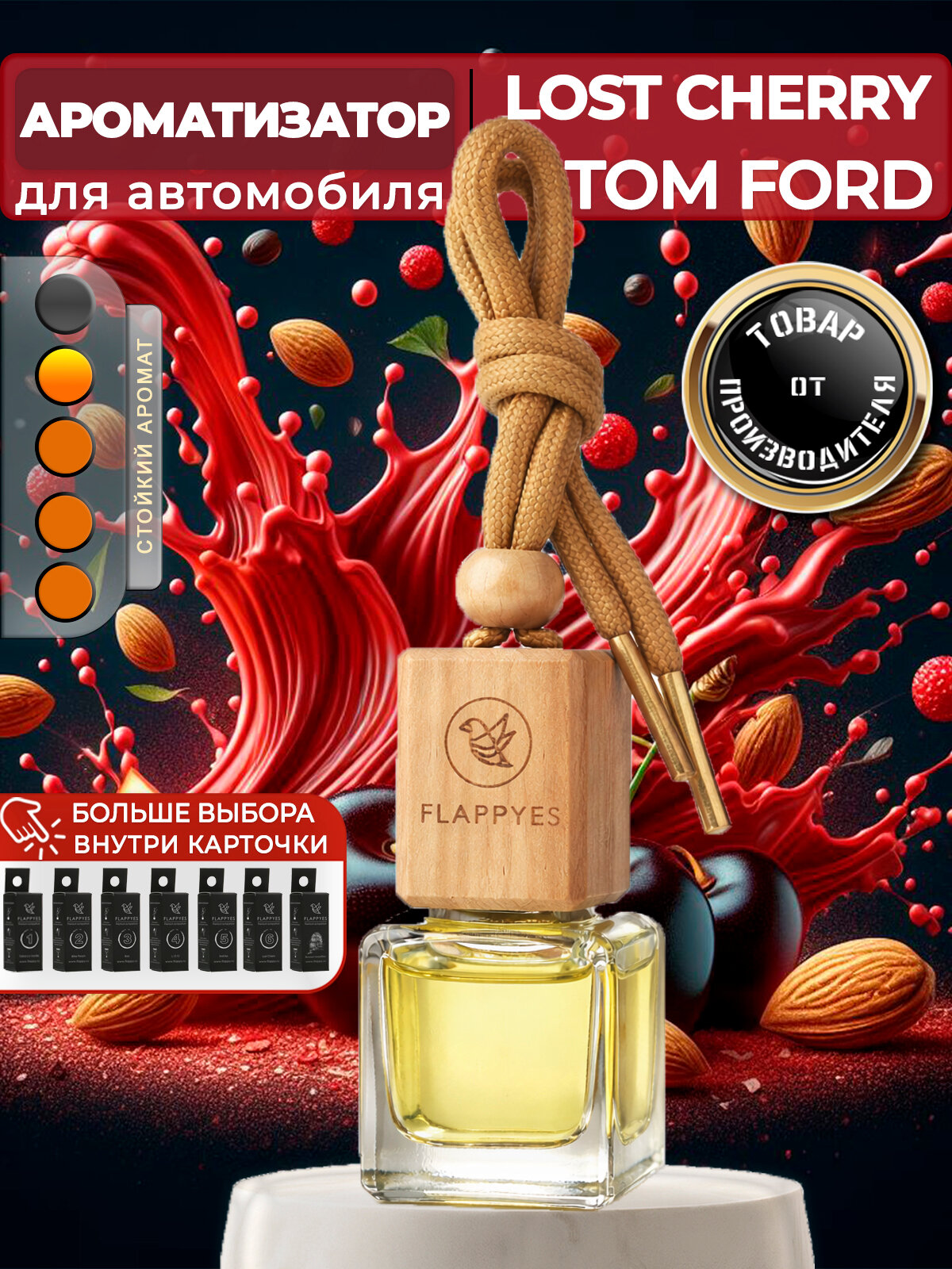 Ароматизатор для автомобиля и дома "Flappyes - Tom Ford Lost Cherry" / автопарфюм унисекс / ароматизатор в авто