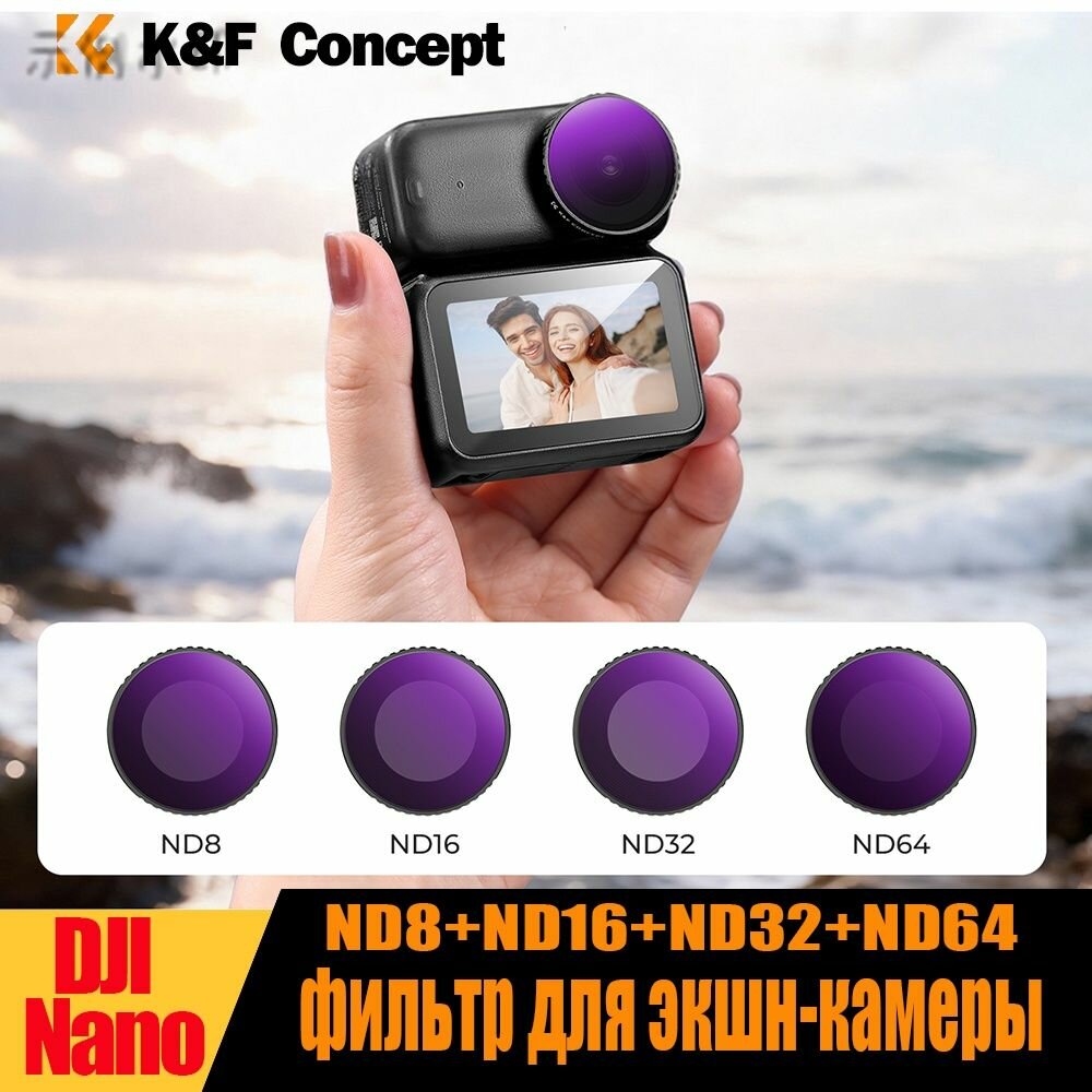 K&F CONCEPT Нейтральный (ND) светофильтр 28 мм, черный