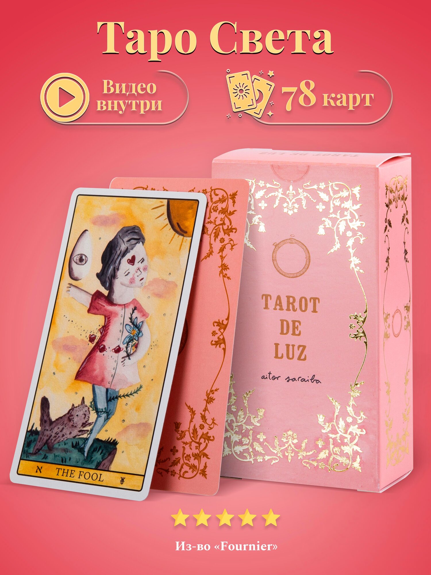 Карты Таро Света / Tarot De Luz - Fournier