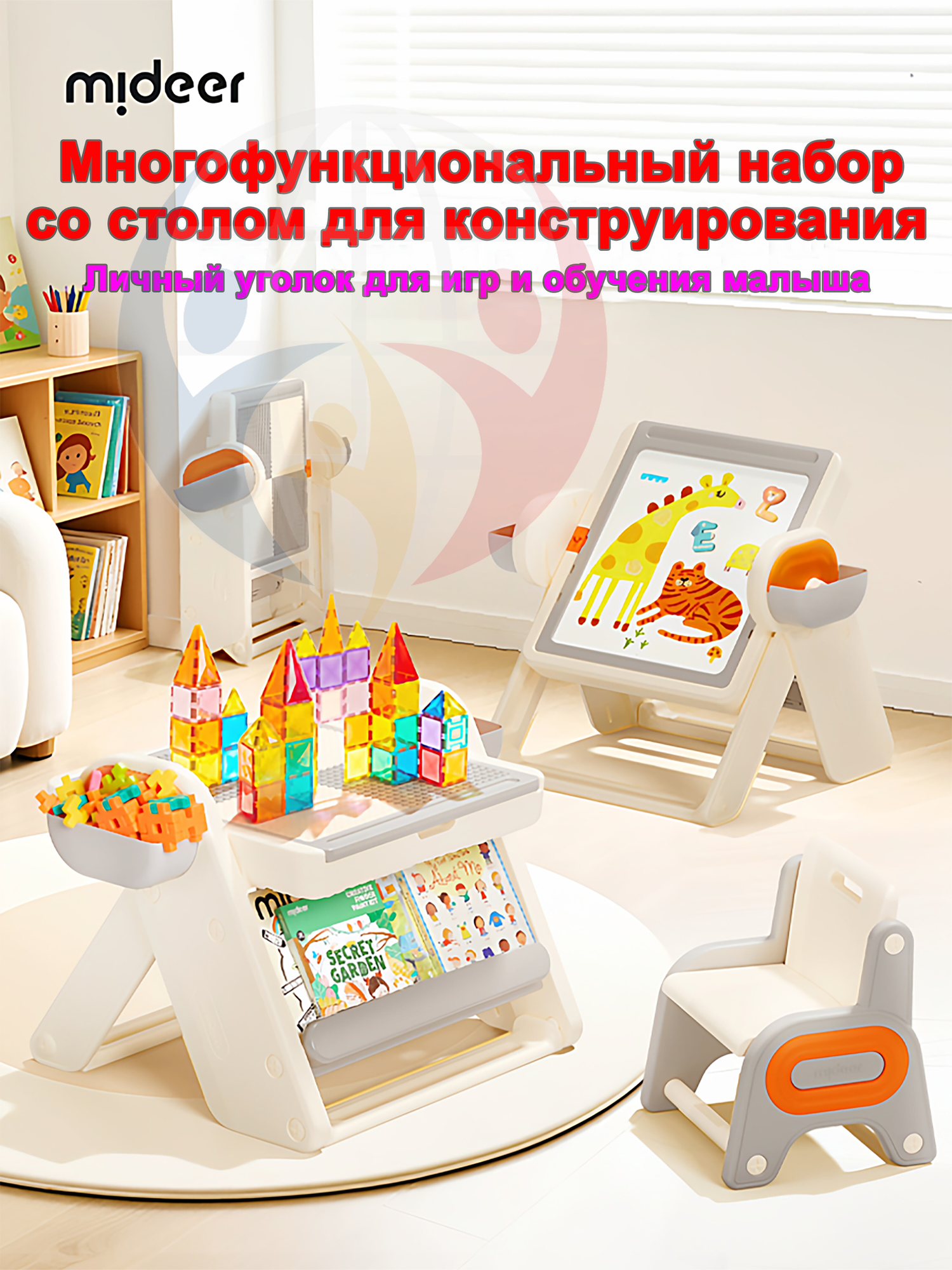 Mideer Многофункциональный игровой стол со стульчиком, 3 уровня регулировки, развивающий столик для детей от 1 до 6 лет