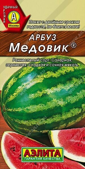 Семена Арбуз "Медовик" раннеспелый "Аэлита"