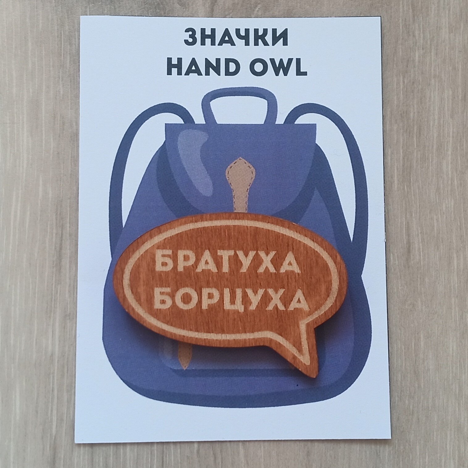 Значок