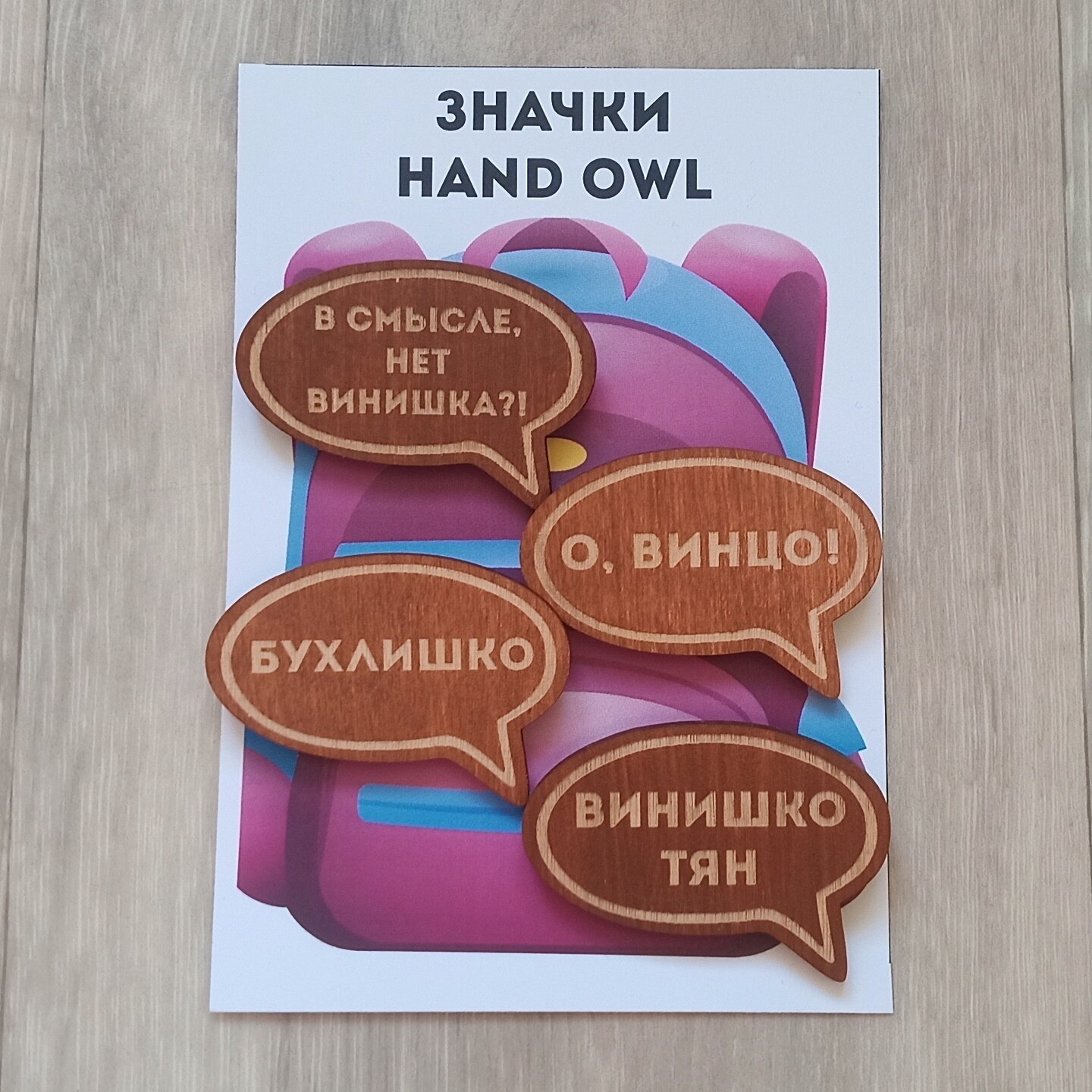 Набор значков
