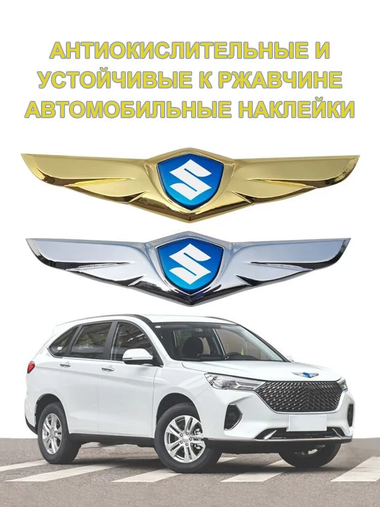 Знак автомобильный для Chevrolet с логотипом крыльев, хромированный, 21x5 см, из нержавеющей стали и ABS пластика — фото 1