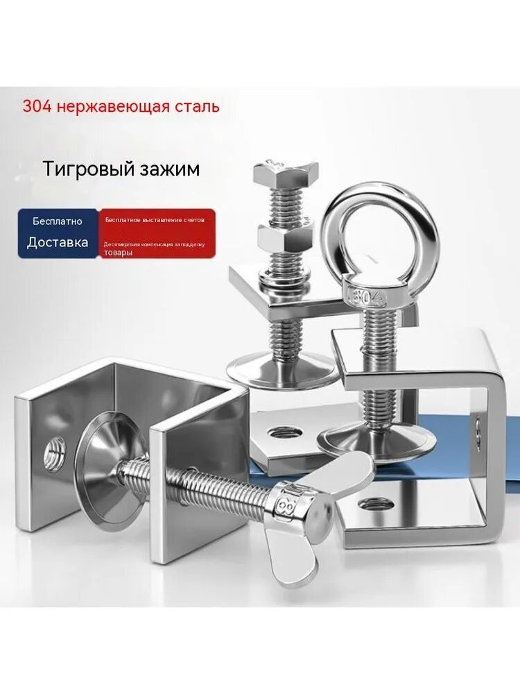 С-образный зажим, 304 нержавеющая сталь, Диапазон зажима 50-92мм, Открытие 100мм — фото 1