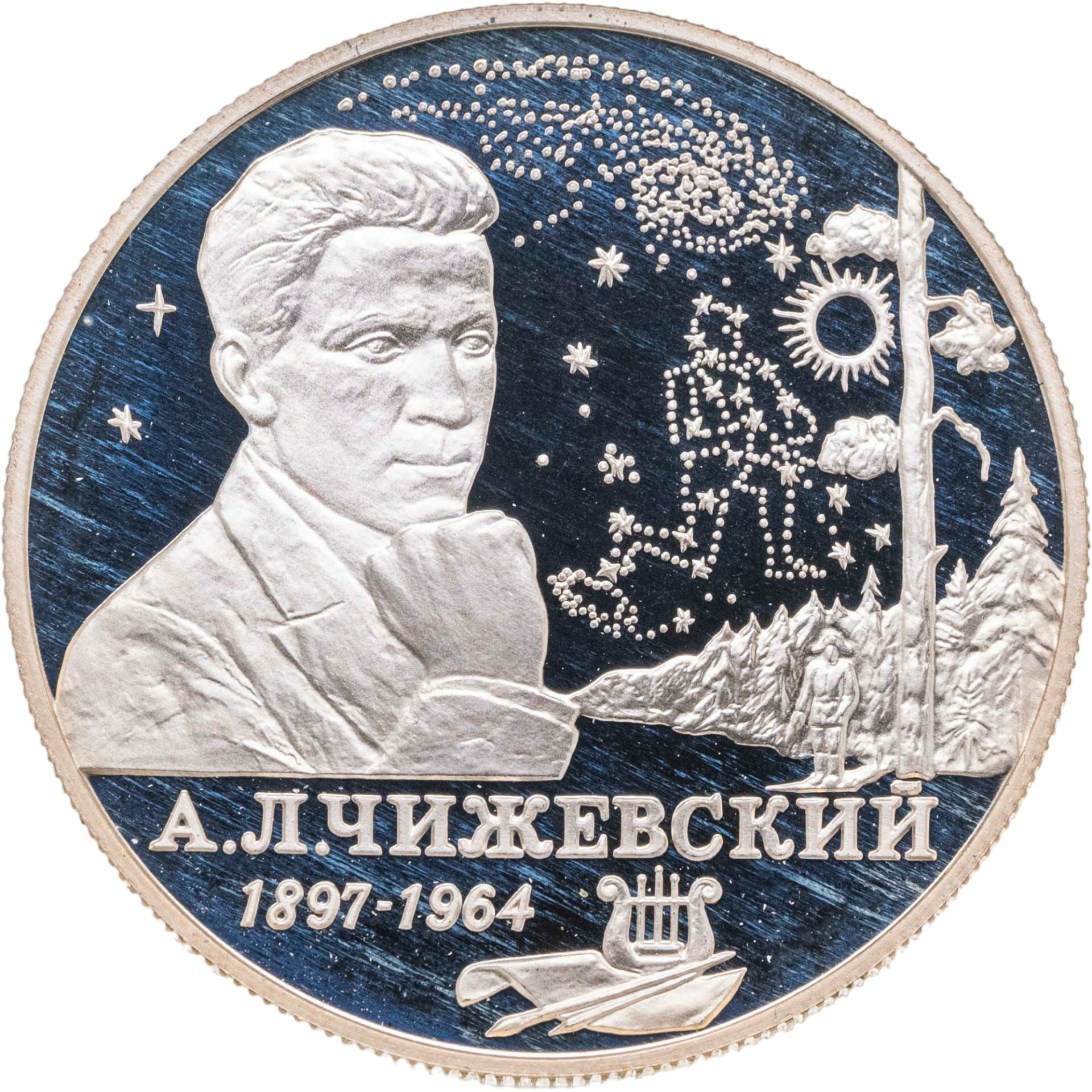2 рубля 1997 ММД 100-летие со дня рождения А. Л. Чижевского