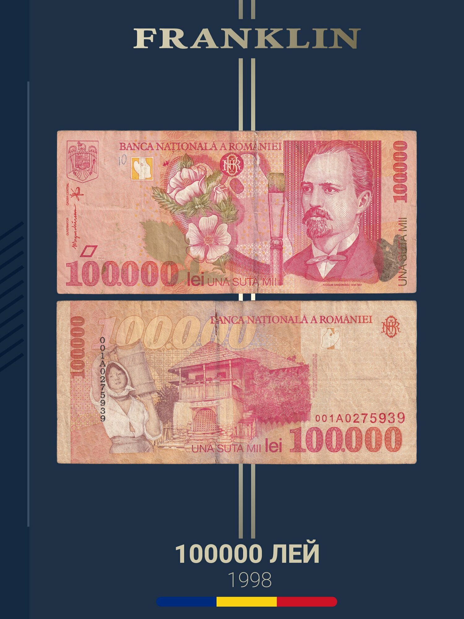 Банкнота Румыния 100000 лей 1998 год (VG) Pick 110