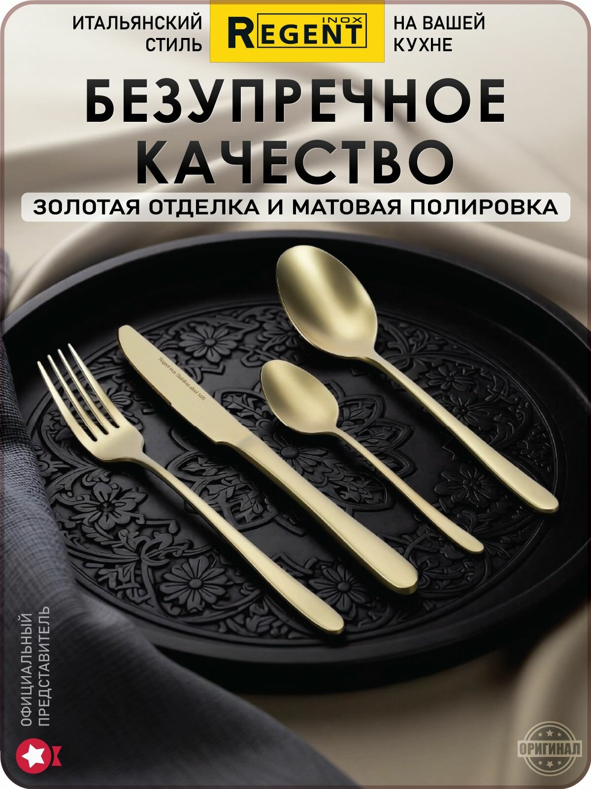 Набор столовых приборов на 4 персон 16 предметов STELLA / столовые приборы из нержавеющей стали 18/0