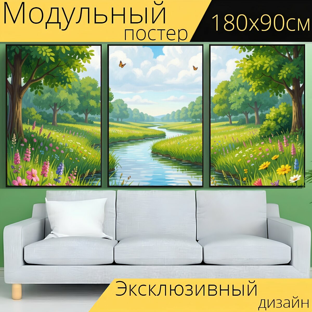 Модульный постер "Цветущая поляна у реки. Живописная летняя природа с извилистой речкой, яркими полевыми цветами, зелёными деревьями и." 180 x 90 см. для интерьера на стену в тубусе