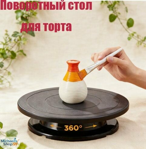 Гончарный круг