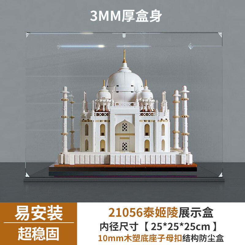 Прозрачный акриловый дисплей-кейс для моделей серии LEGO Тадж-Махал, толщина 3 мм, внутренние размеры 25x25x25 см,