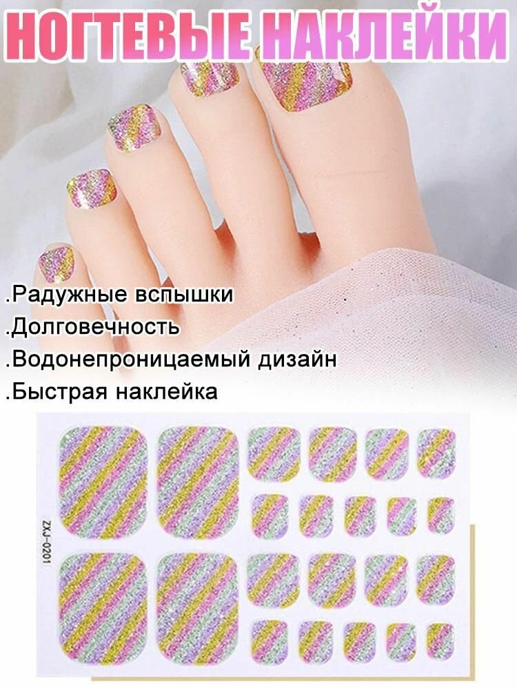 Наклейки на ногти на пальцах ног