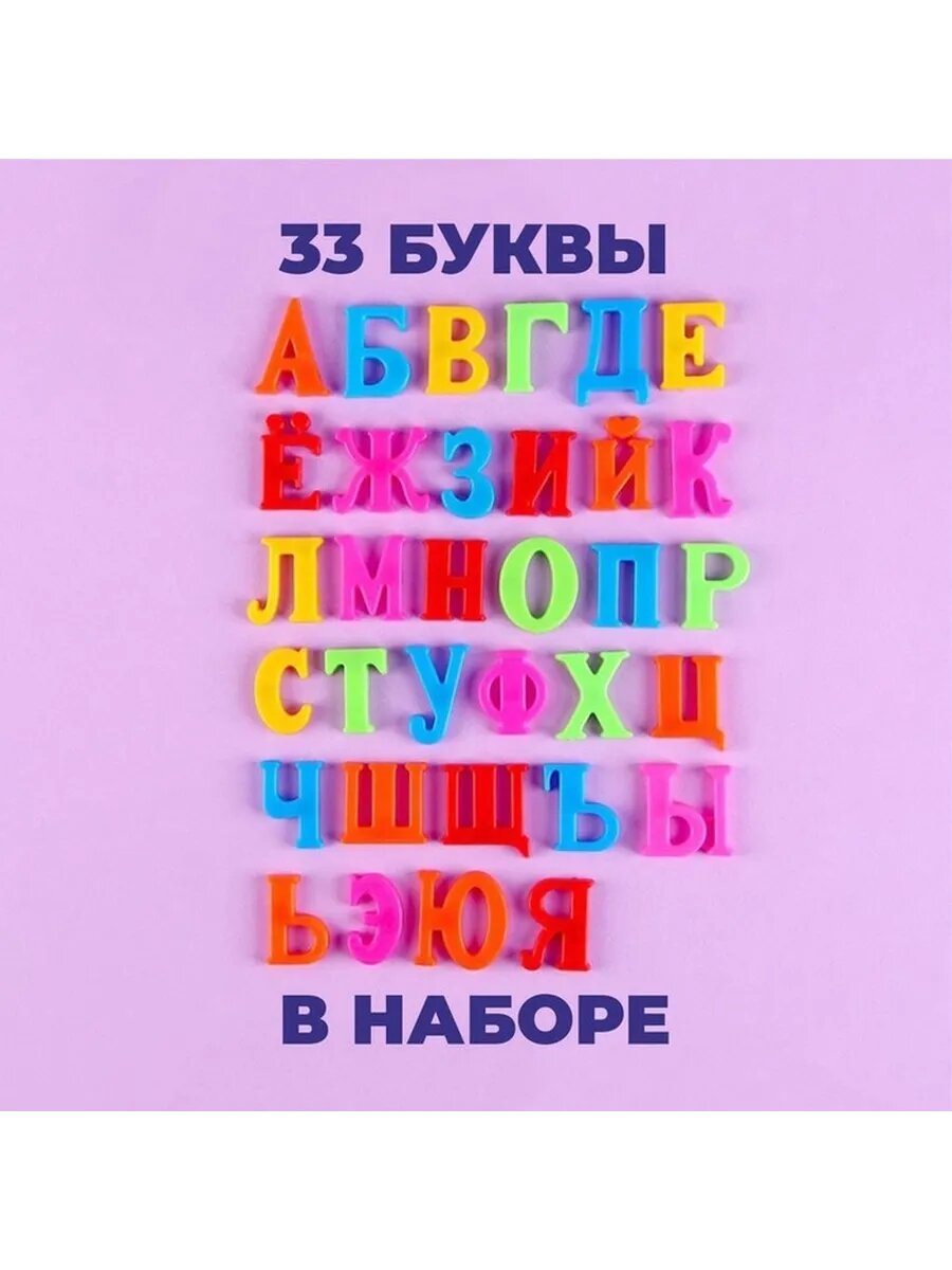 Магнитный алфавит для малышей — развитие и обучение