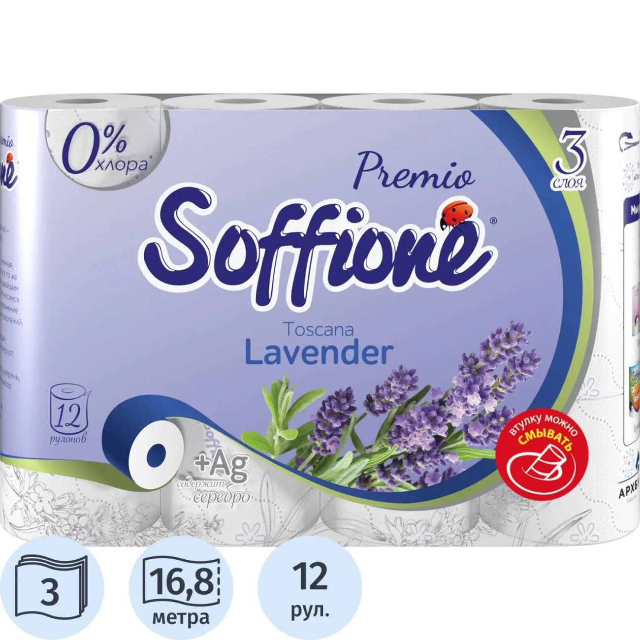 Бумага туалетная Soffione Premio Toscana Lavender 3сл, 12 рул/уп 2318759