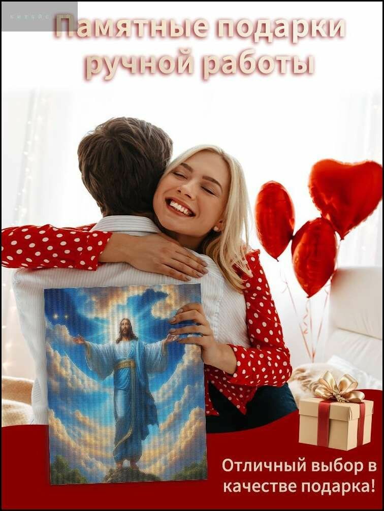Алмазная мозаика в раме 20х30 см "Миссия Бога&картина со стразами