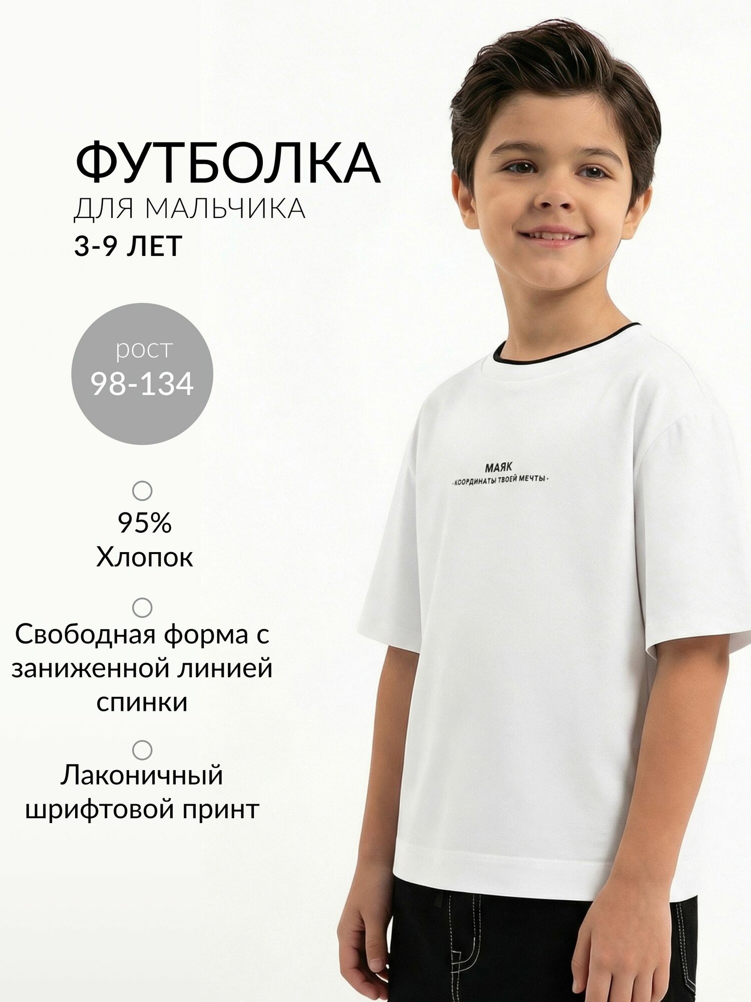 Футболка