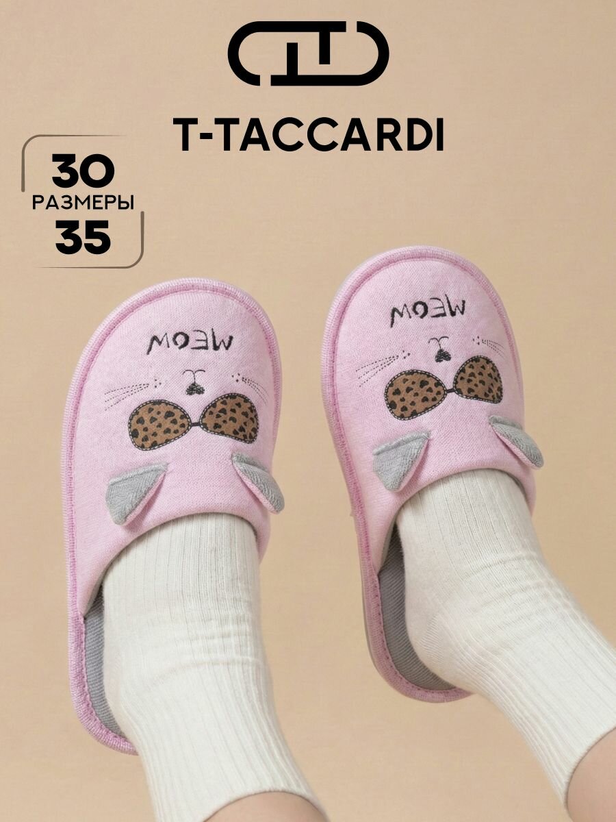 Тапочки Весна-лето 2026