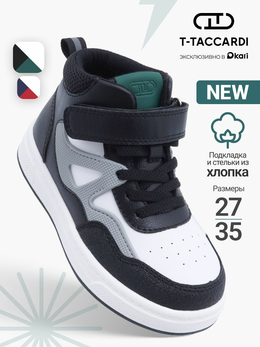 Кроссовки Осень-зима 2025