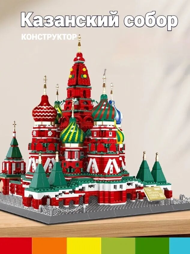 Конструктор 3D Собор Василия Блаженного Москва 3213 деталей, для взрослых, сборная модель