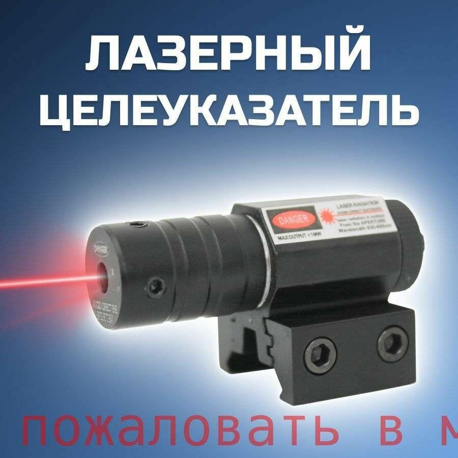 Целевой лазерный спецификатор Braider