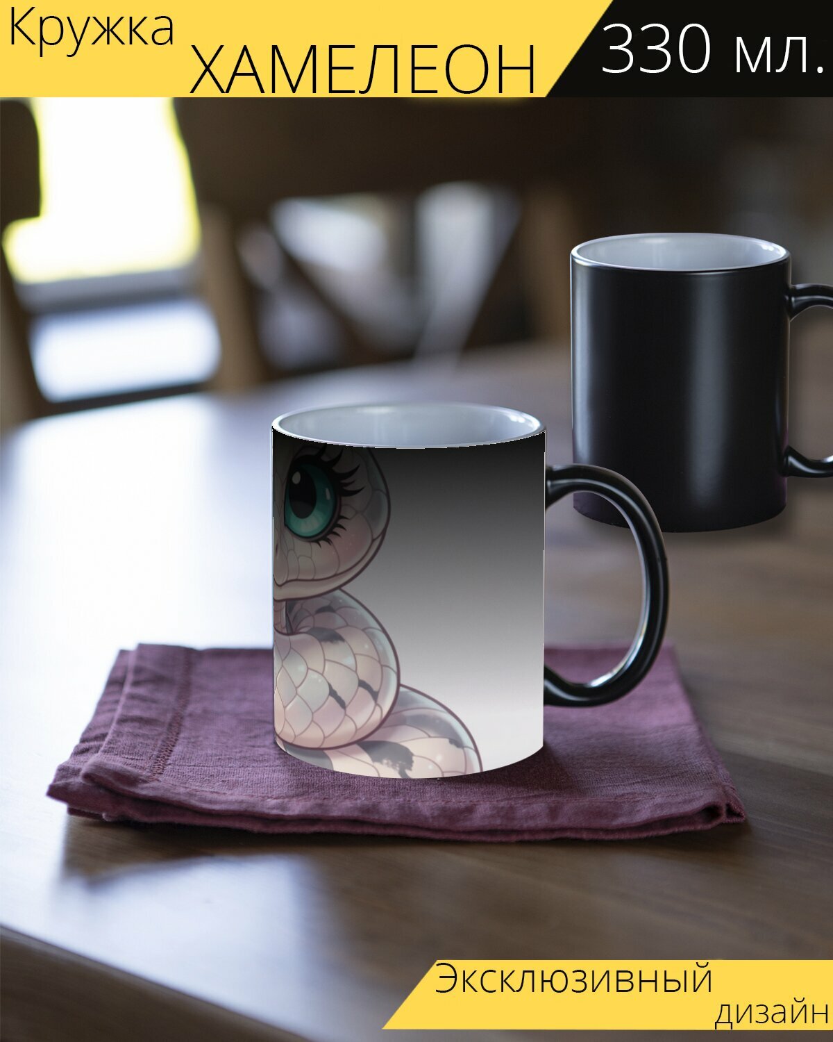 Кружка хамелеон с принтом "Милый белый змей с глазами. Очаровательный мультяшный питомец с крупными бирюзовыми очами, бело-розовой чешуей и мягким сиянием вокруг. Нежная." 330 мл.