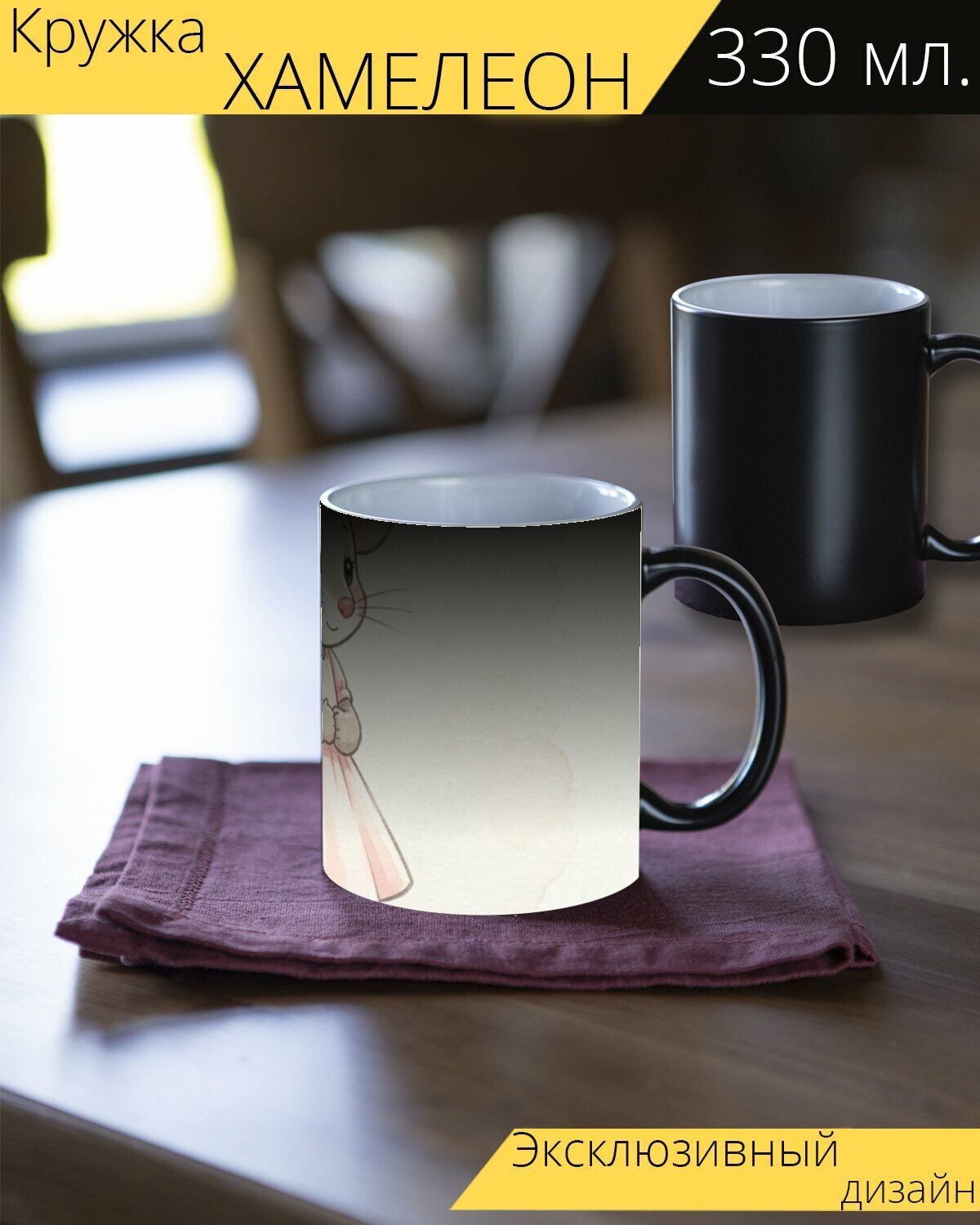 Кружка хамелеон с принтом "Милая мышка в розовом платье. Нежная акварельная иллюстрация с маленьким грызуном в пастельном наряде. Светлые бежево-розовые тона, добрый." 330 мл.