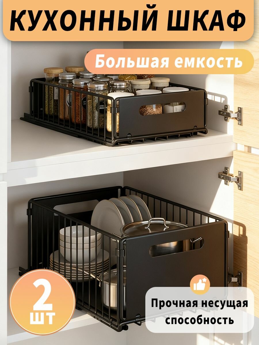 Шкаф для хранения кружек, 2 предмета (большой + маленький) в комплекте , Чёрный вариант