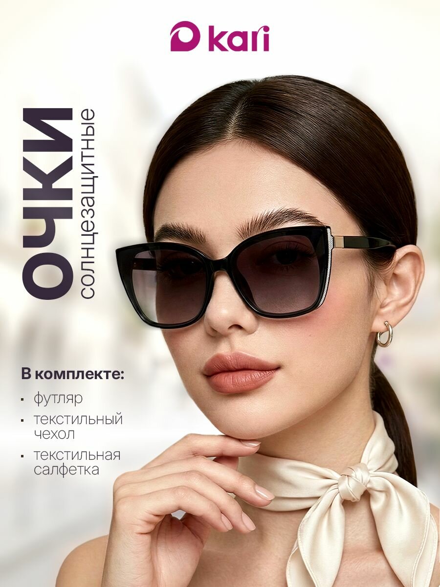 Солнцезащитные очки