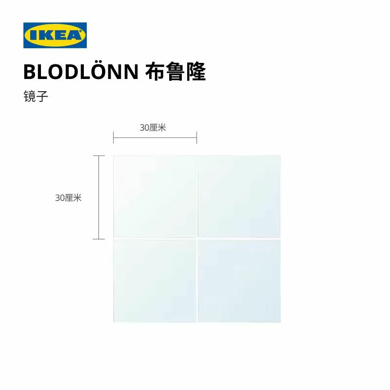 Зеркальное панно для стен IKEA BLODLONN набор из 4 квадратных зеркал 30x30 см, безопасное покрытие, создает эффект пространства