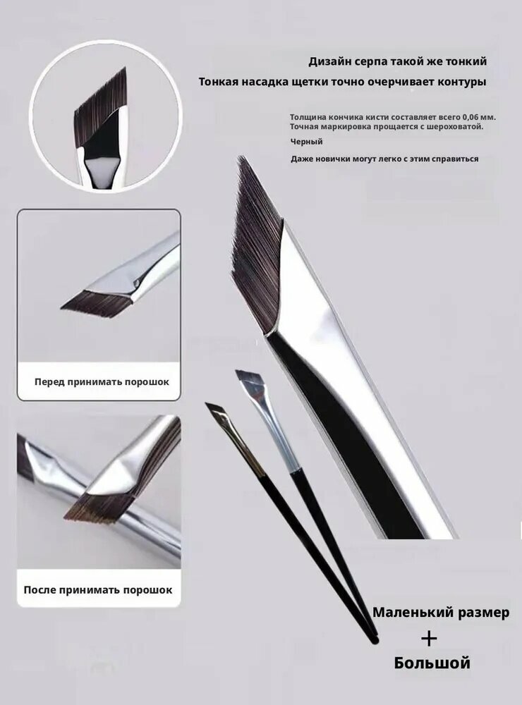 Кисть косметическая Для подводки