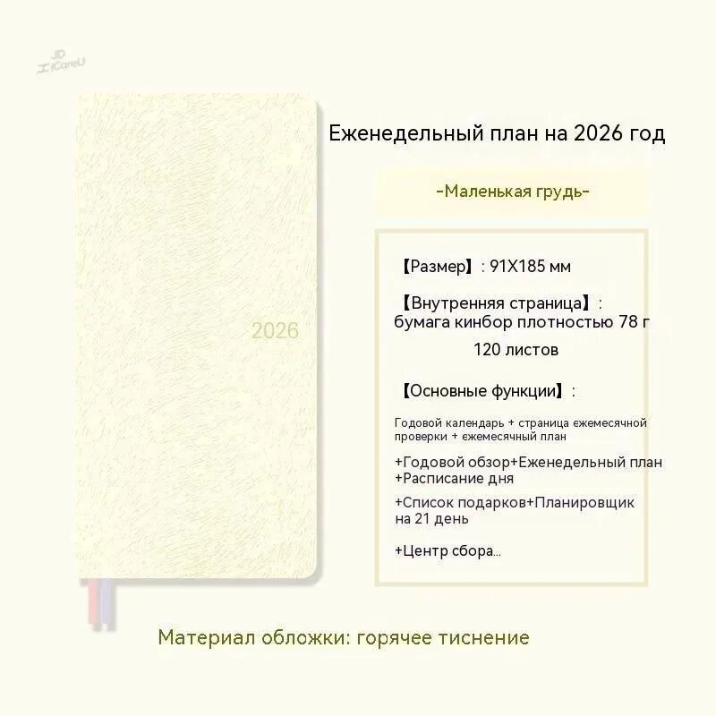 Блокнот Kinbor B7 с абстрактным дизайном, плотная бумага 78 г/м2, сшитый переплет