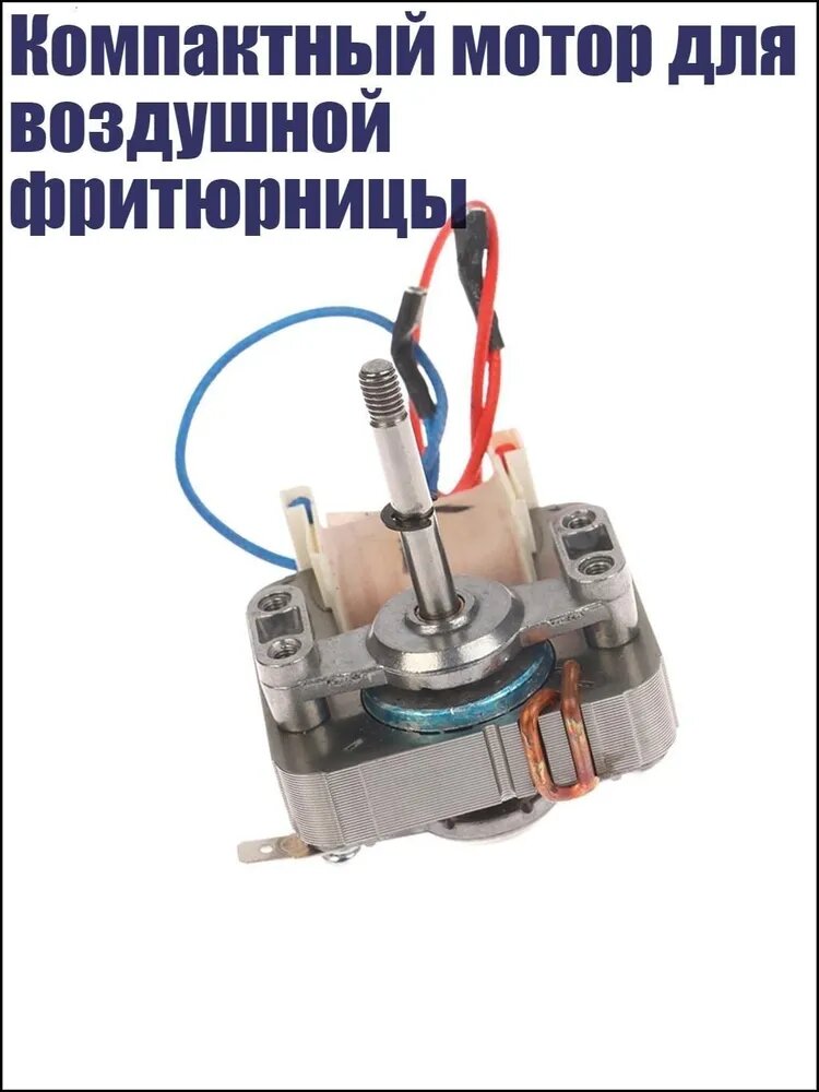 Аэрогриль 13AC1203789_ZLYS1, разноцветный, 510г, Китай