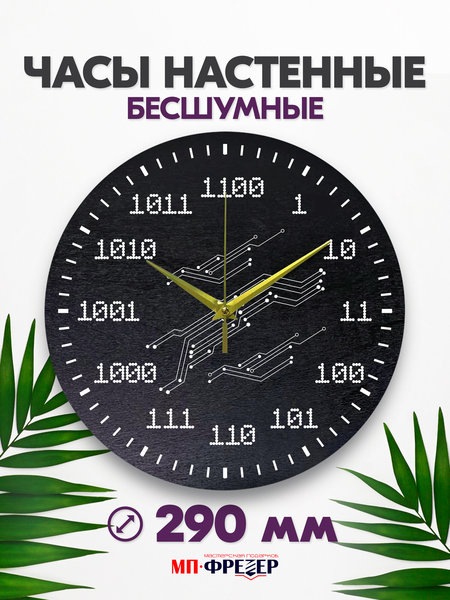 Настенные часы учителю Информатики / программисту / в школьный класс / подарок ученику / сисадмину / подарок преподавателю