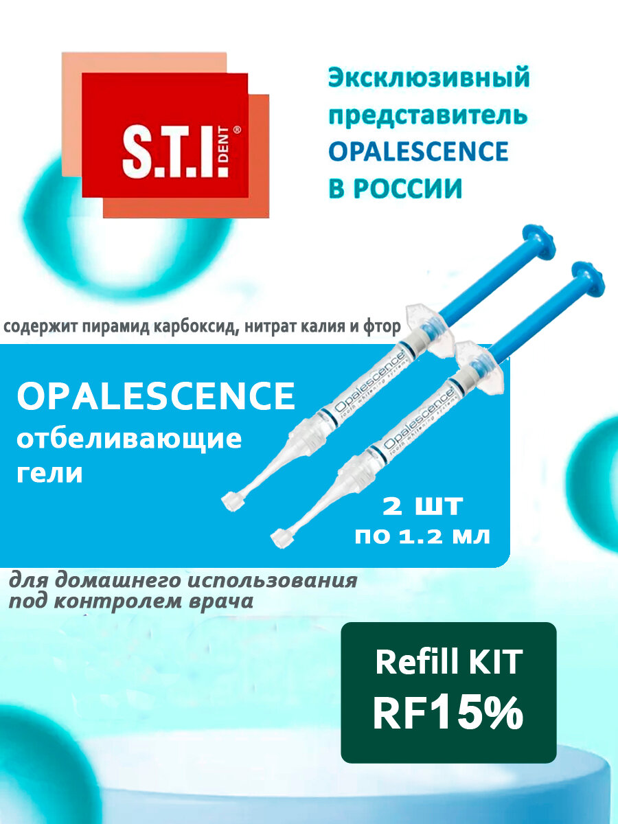 Opalescence PF 15% Refill Kit Regular - материал стоматологический отбеливающий