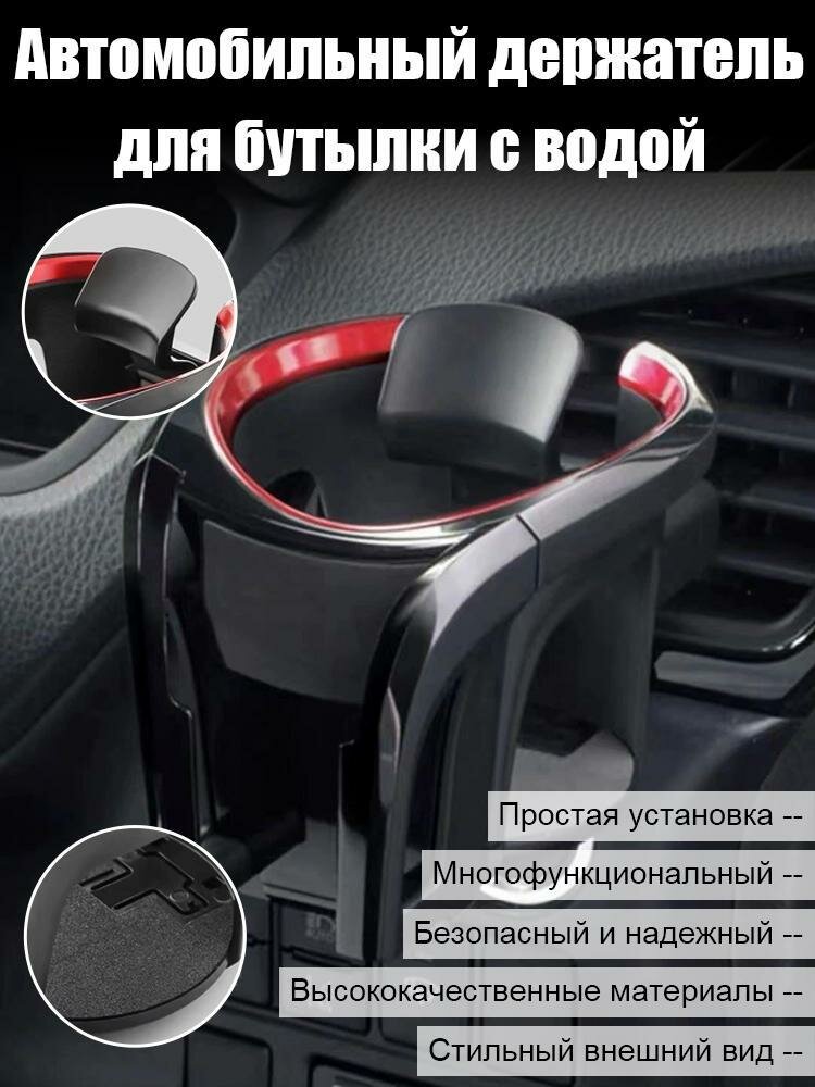 Подстаканник для автомобиля, Универсальный органайзер для автомобиля
