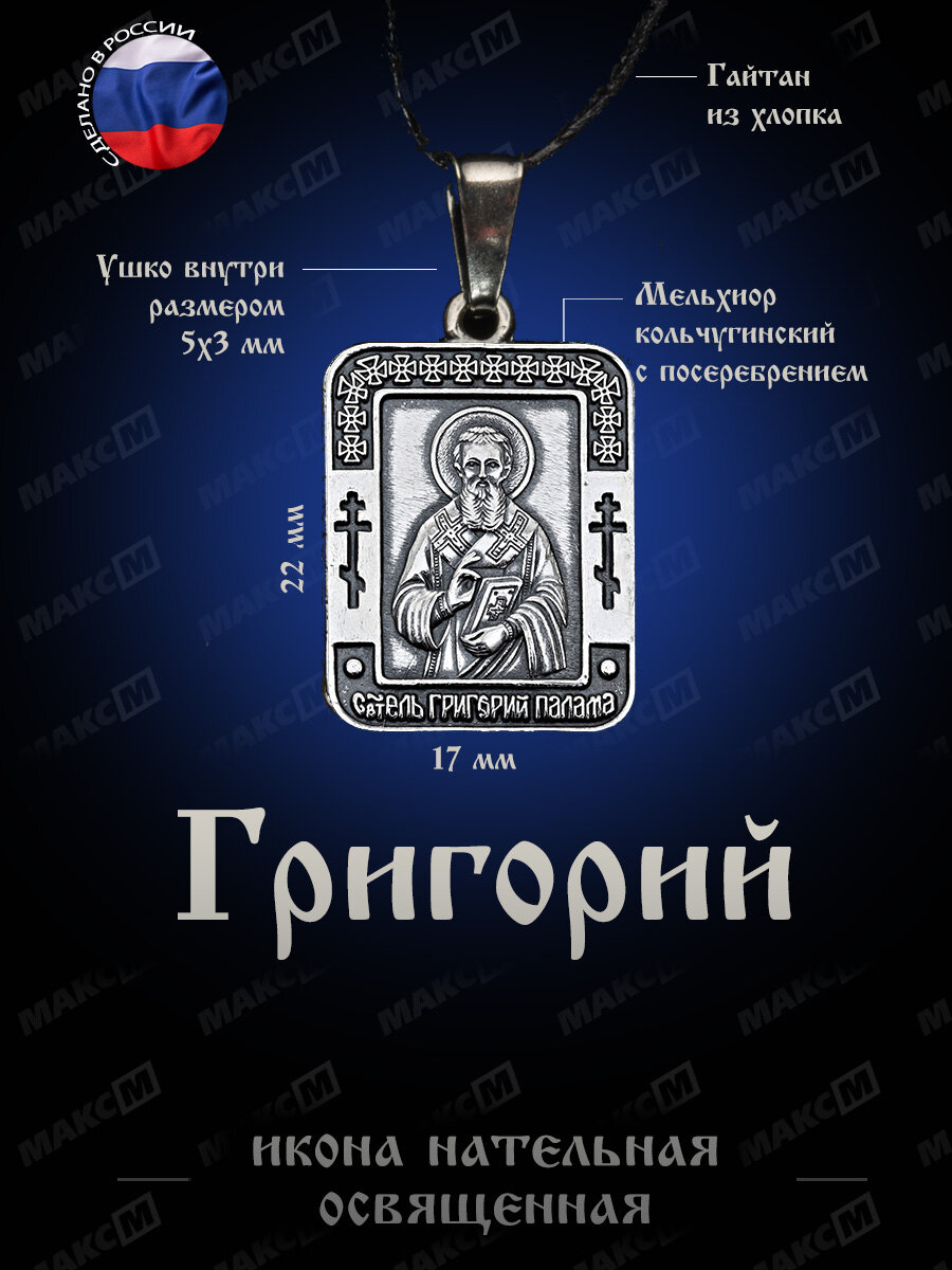 Иконка