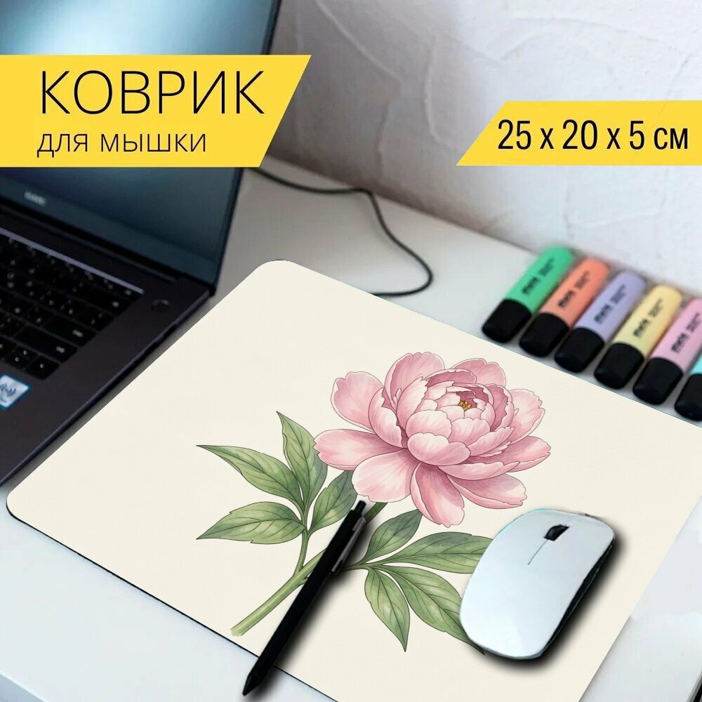 Коврик для мыши с принтом "Розовый пион с зелеными листьями. Нежный ботанический рисунок крупного цветка с пышными лепестками и насыщенной листвой, выполненный в пастельных." 25x20см.