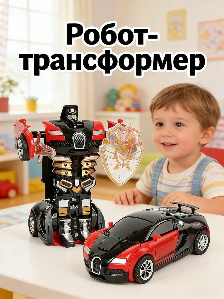 Игрушки-трансформеры для машин