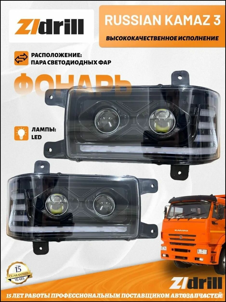 Фары автомобильные