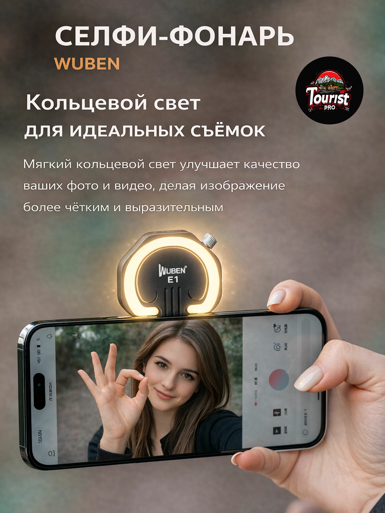 Фонарь Wuben E1 "Black", с магнитным креплением, с регулировкой температуры, 300 лм — фото 1
